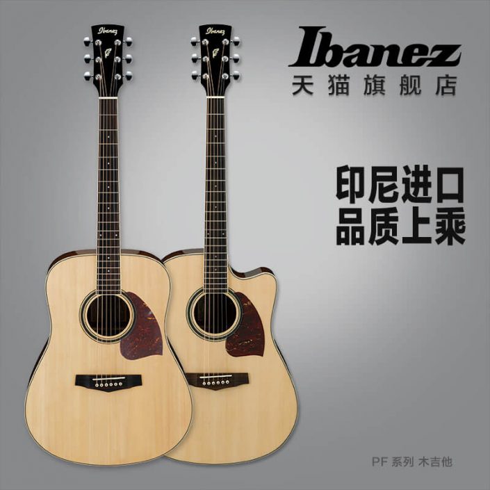 依班娜Ibanez吉他介绍 | Ibanez Guitar 中文网站